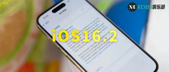 iOS16.2 RC 最終版推出！新增一個專屬的加密功能 - 數碼 - iNewsDB 日日新聞．掌握每日新鮮事