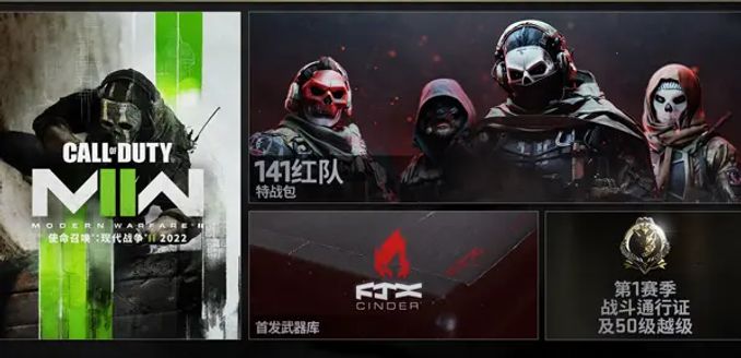 【教程】使命召喚19（cod19）未能更新遊戲列表/正在更新問題 - 遊戲 - iNewsDB 日日新聞．掌握每日新鮮事