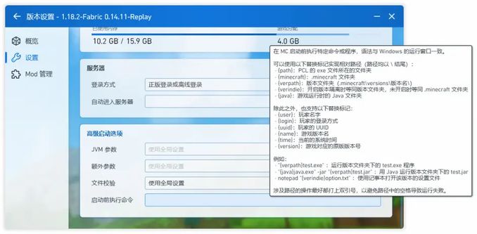 【PCL 快照】允許在啟動前執行命令，彈窗動畫重做，大量 Bug 修復 - 遊戲 - iNewsDB 日日新聞．掌握每日新鮮事