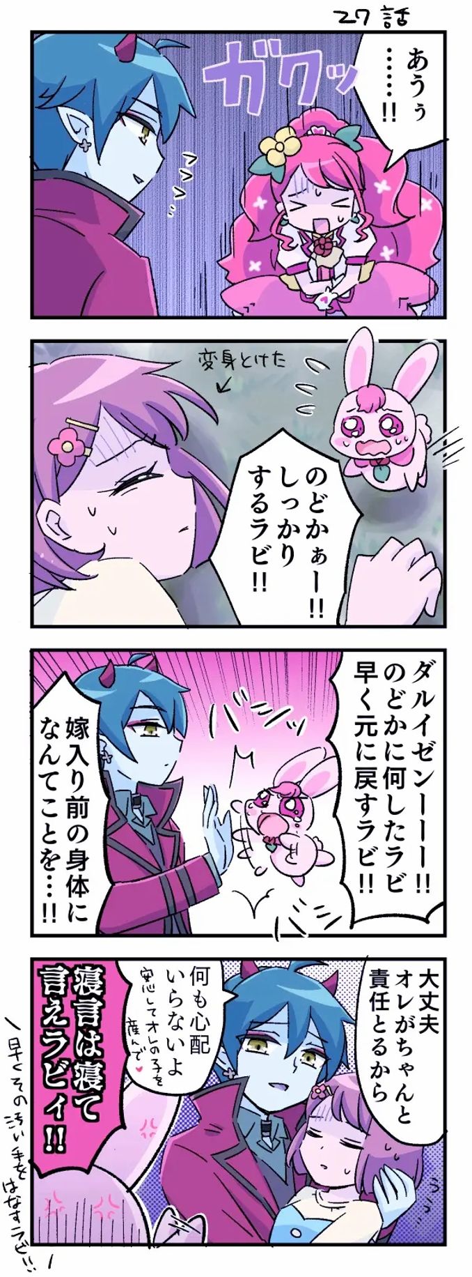 【光之美少女】治q小短漫 - 動漫 - iNewsDB 日日新聞．掌握每日新鮮事