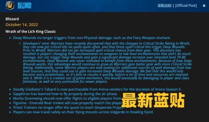 魔獸WLK：暴雪藍貼削弱戰士，DPS已經倒數第1，竟然還有削弱空間 - 遊戲 - iNewsDB 日日新聞．掌握每日新鮮事