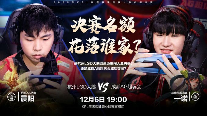 看到KPL晉級圖，AG這次穩了 - 遊戲 - iNewsDB 日日新聞．掌握每日新鮮事