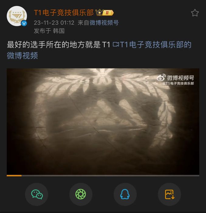 T1官宣：全員續約！ - 遊戲 - iNewsDB 日日新聞．掌握每日新鮮事