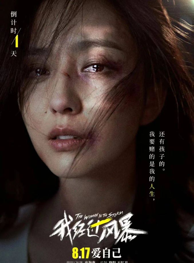 好傢伙！佟麗婭新電影首映一片差評，觀眾的理由出奇一致 - 娛樂 - iNewsDB 日日新聞．掌握每日新鮮事