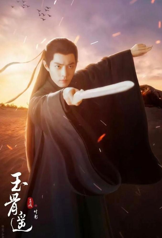 沖著肖戰追《玉骨遙》，萬萬沒想到，卻被30歲的男二狠狠驚艷了！ - 娛樂 - iNewsDB 日日新聞．掌握每日新鮮事