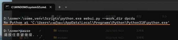 含 Gradio 的 Python 項目 (SOME) 打包踩坑記