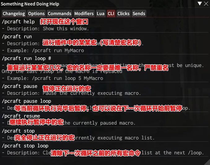 【FF14衛月插件】something need doing插件的說明手冊① - 遊戲 - iNewsDB 日日新聞．掌握每日新鮮事