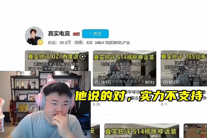 Uzi看真實銳評自己：這哥們說的對，實力不支撐再打，退役很正常 - 遊戲 - iNewsDB 日日新聞．掌握每日新鮮事