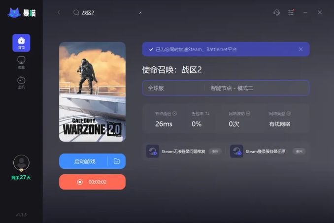 教程：COD19使命召喚戰區2預下載平臺/配置/下載方法/問題/加速器 - 遊戲 - iNewsDB 日日新聞．掌握每日新鮮事