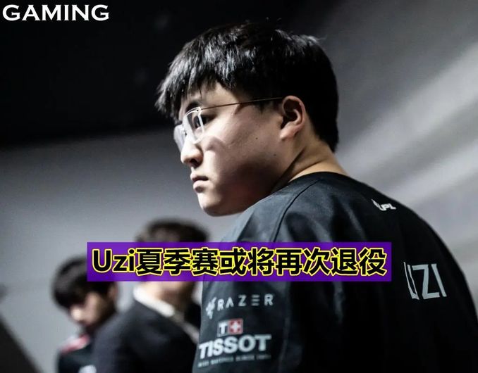 Uzi及時救場、Faker舊傷復發，Ning，直播透露：明年不知道還打不打 - 遊戲 - iNewsDB 日日新聞．掌握每日新鮮事