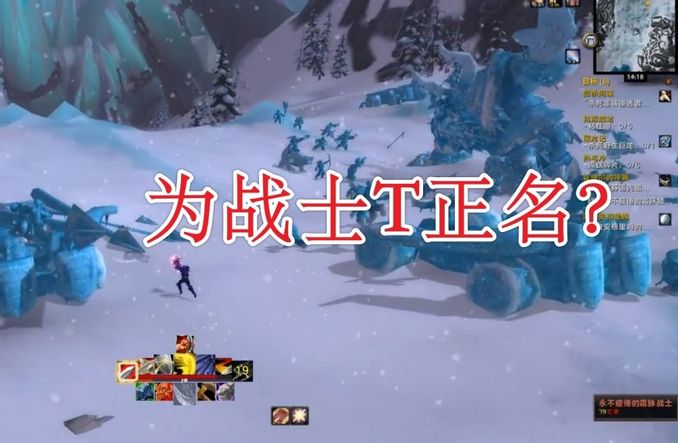 魔獸WLK：玩家直言給戰士T道歉，這個職業不背鍋，真相是什麼？ - 遊戲 - iNewsDB 日日新聞．掌握每日新鮮事