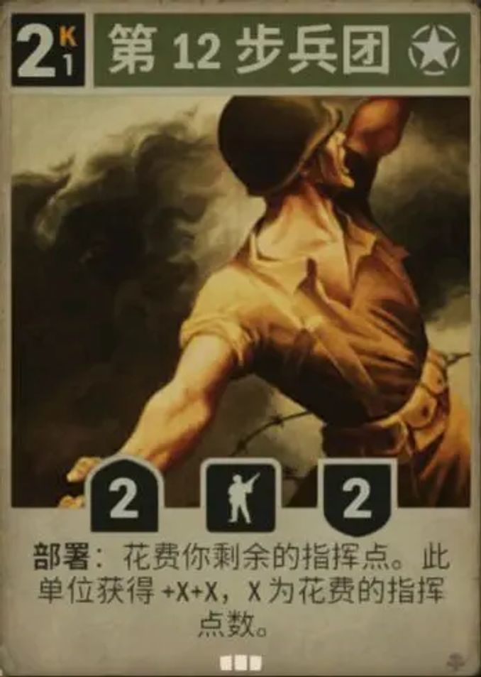 [KARDS]教你競技場>美國2k步兵篇 - 遊戲 - iNewsDB 日日新聞．掌握每日新鮮事