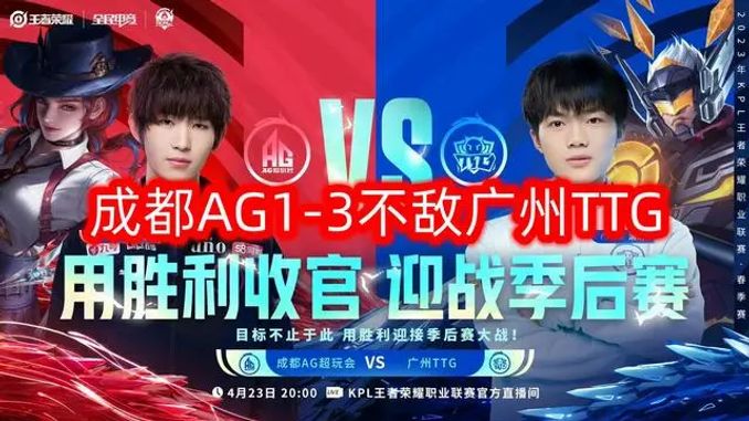 風簫重做，TTG輕取AG！強隊突然變菜，狼，Hero和AG都在控分？ - 遊戲 - iNewsDB 日日新聞．掌握每日新鮮事