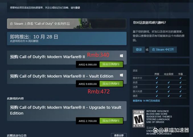 cod19（使命召喚19）steam這麼買立省100！—附測試下載教程 - 遊戲 - iNewsDB 日日新聞．掌握每日新鮮事