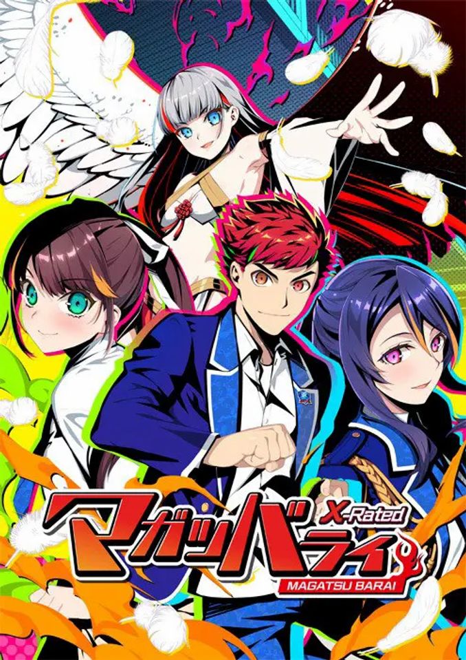 22年7月 マガツバライ X-rated CG收集