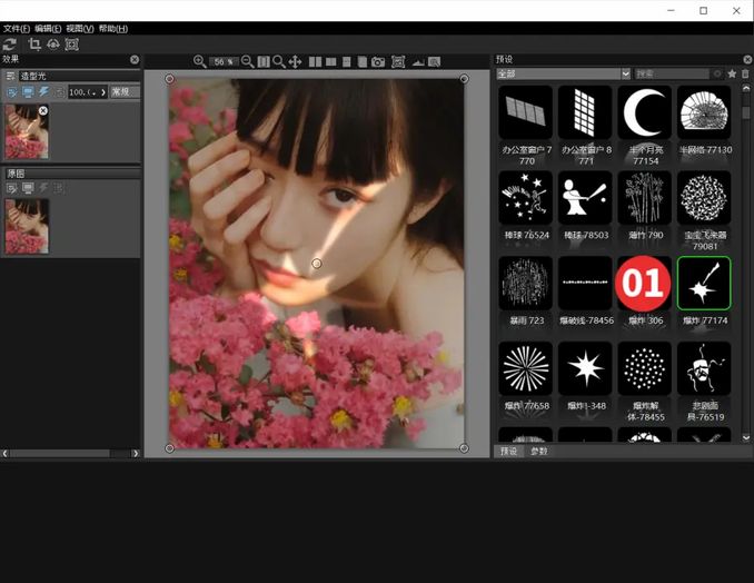 怎麼ps製作陽光打在臉上p陽光照在臉部效果教程 - 數碼 - iNewsDB 日日新聞．掌握每日新鮮事