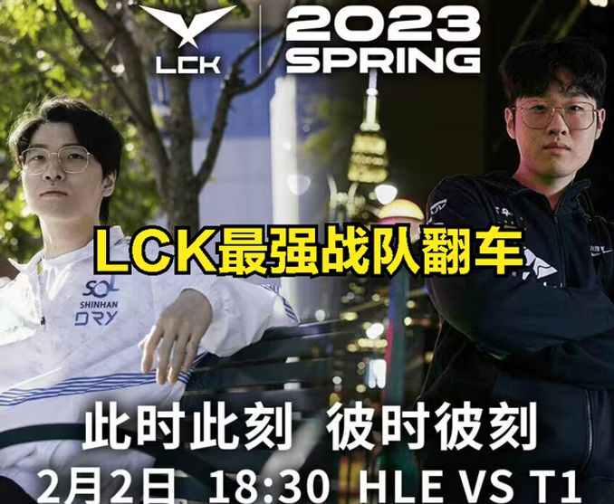 LCK最強戰隊翻車？T1戰隊教練慘遭觀眾質疑：Faker是隊伍短板？ - 電競 - iNewsDB 日日新聞．掌握每日新鮮事