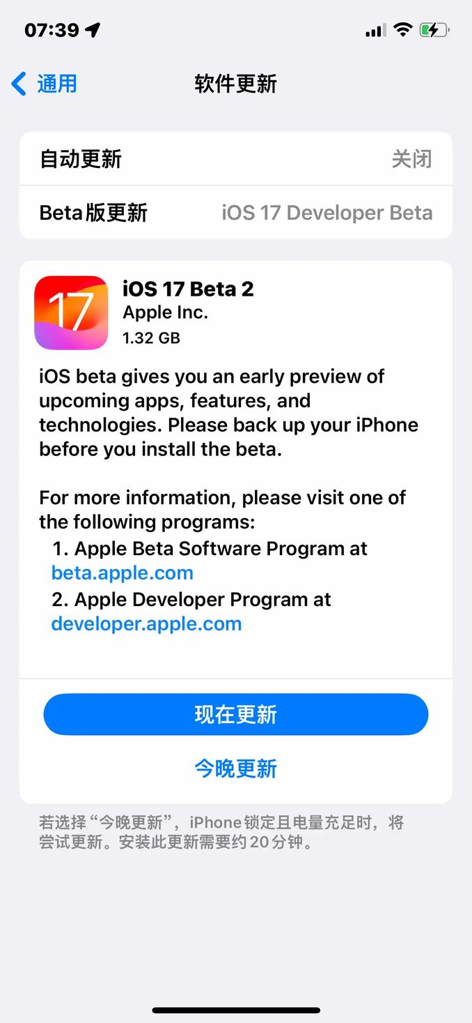 蘋果發佈 iOS 17 第二個測試版：有新的變化！ - 數碼 - iNewsDB 日日新聞．掌握每日新鮮事