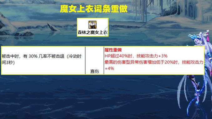 DNF：5種“無用”自定義裝備詞條，改版後逆襲，不要盲目分解餵養 - 遊戲 - iNewsDB 日日新聞．掌握每日新鮮事