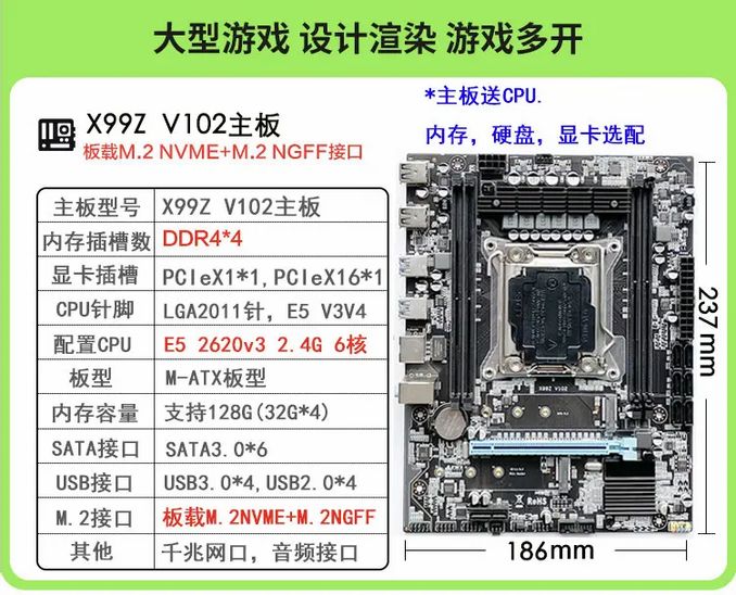 【玩機】200元極致性價比X99z V102簡單分析 - 數碼 - iNewsDB 日日新聞．掌握每日新鮮事