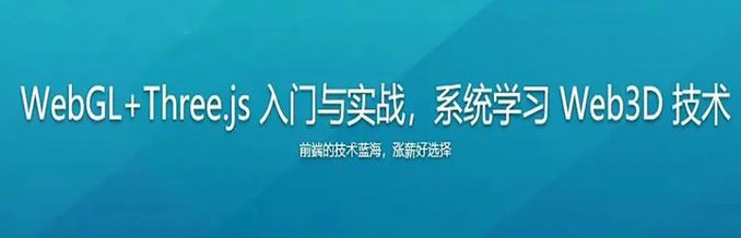WebGL+Three.js入門與實戰 系統學習 Web3D 技術-塞下秋來風景異留意 - 數碼 - iNewsDB 日日新聞．掌握每日新鮮事