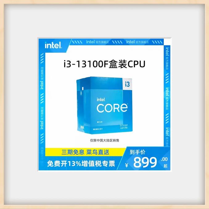 INTEL14代 CPU 新品確定大概10月下旬發佈 - 數碼 - iNewsDB 日日新聞．掌握每日新鮮事