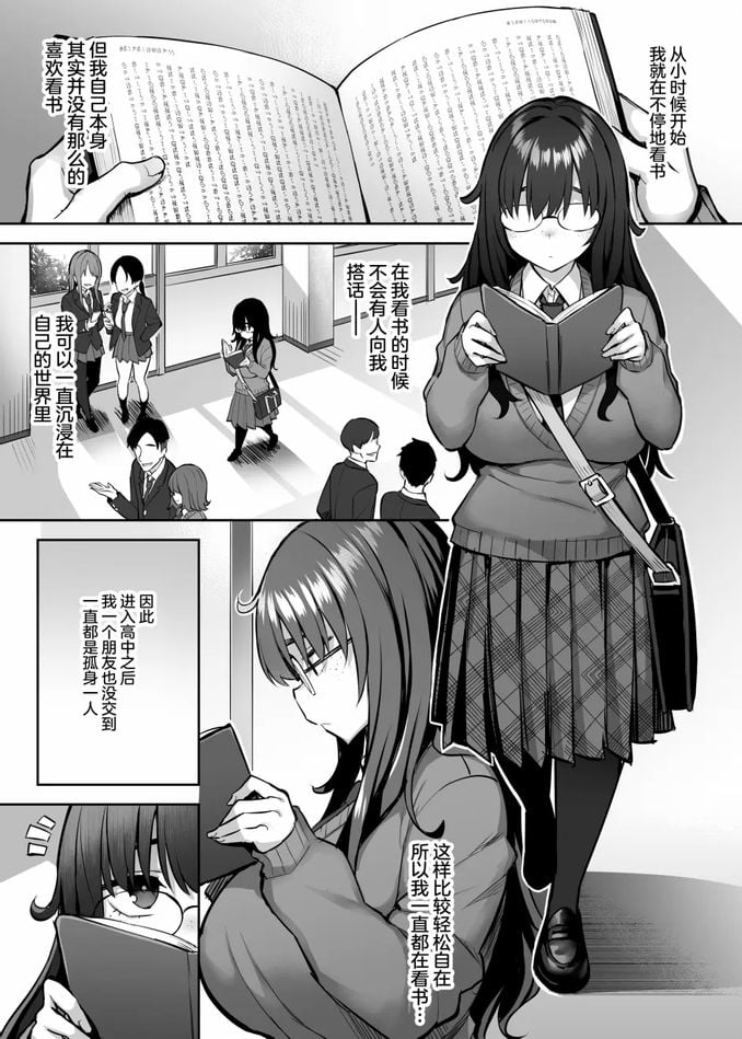 【掌本萌子】土妹子如何變身成為萬人迷的故事 動漫 Inewsdb 日日新聞．掌握每日新鮮事