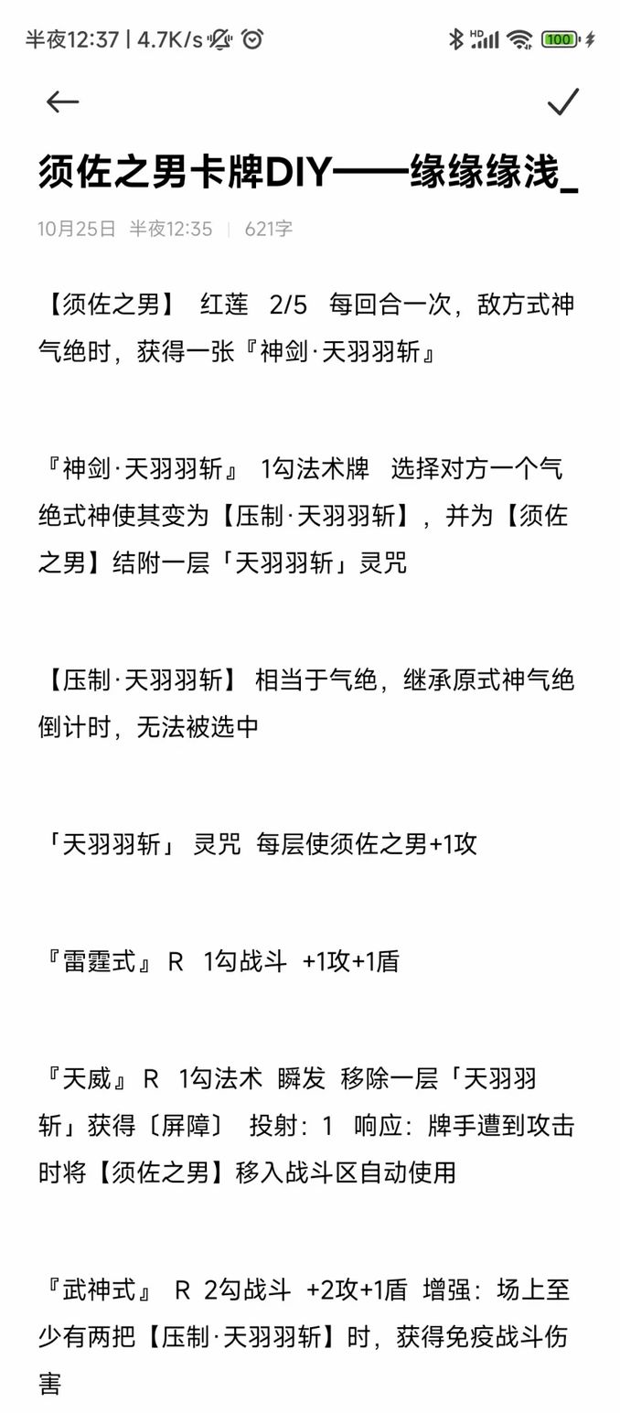 百聞牌：須佐之男卡牌DIY - 遊戲 - iNewsDB 日日新聞．掌握每日新鮮事