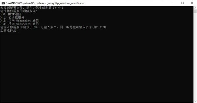 基於Go-cqhttp和python開發QQ機器人 - 數碼 - iNewsDB 日日新聞．掌握每日新鮮事