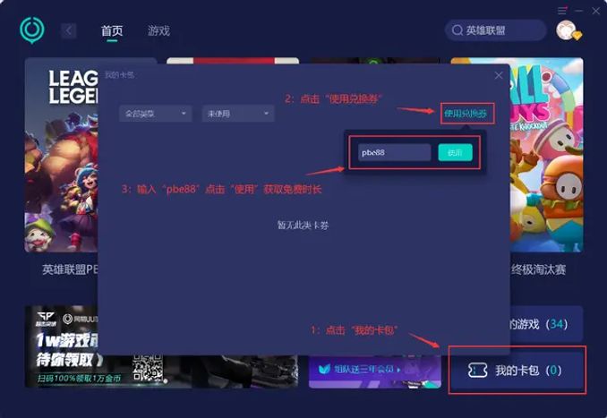 LOL雲頂之弈PBE美測服如何註冊下載？中文版如何獲取？ - 遊戲 - iNewsDB 日日新聞．掌握每日新鮮事