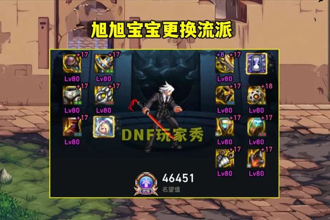 DNF：136億！旭旭寶寶大爆發，勇奪國服第一樁王 - 遊戲 - iNewsDB 日日新聞．掌握每日新鮮事
