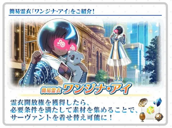 FGO旺吉娜簡易靈衣實裝，90++本配置介紹 - 遊戲 - iNewsDB 日日新聞．掌握每日新鮮事