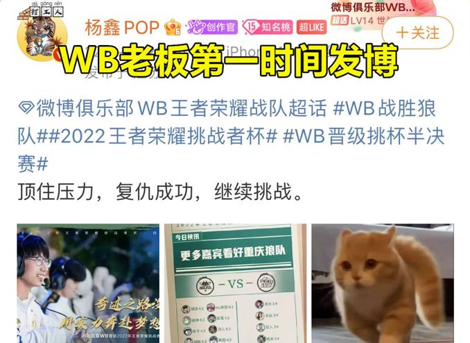 狼隊3-4WB止步8強，WB老闆第一時間發博慶祝，es別高興得太早 - 遊戲 - iNewsDB 日日新聞．掌握每日新鮮事