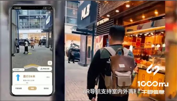 導航導覽再升級！ AR導航導覽重構遊覽體驗！ - 數碼 - iNewsDB 日日新聞．掌握每日新鮮事