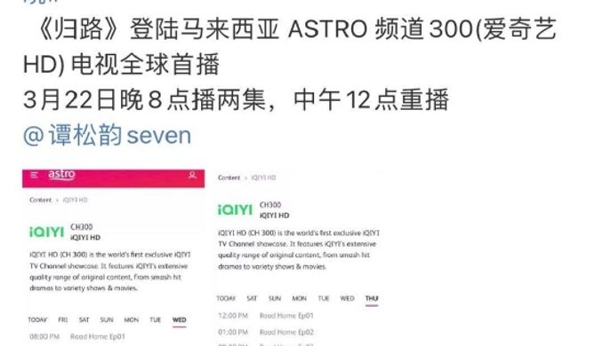《歸路》將在馬來西亞播出 3月22日晚8點播兩集 - 娛樂 - iNewsDB 日日新聞．掌握每日新鮮事
