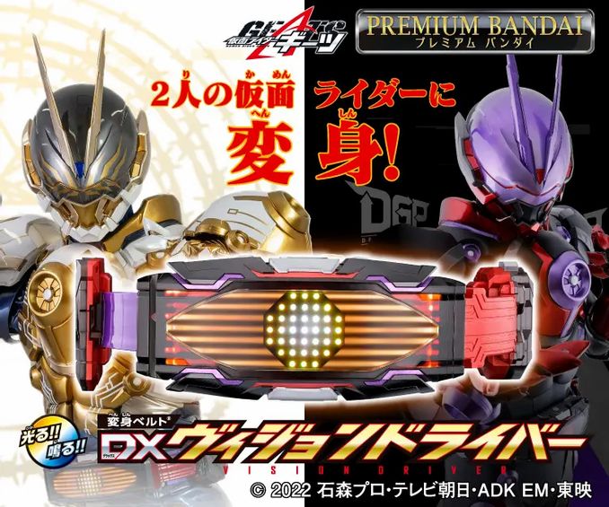Vision Driver增添了Glare 2玩法! & 'Shin Kamen Rider' 玩具! - 動漫 - iNewsDB 日日新聞 ...