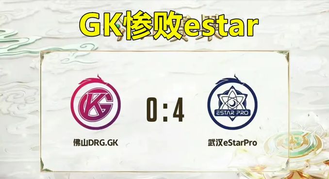 花樓走對了！GK真是爛泥扶不上牆，奪冠不重要，整整齊齊才是關鍵 - 遊戲 - iNewsDB 日日新聞．掌握每日新鮮事