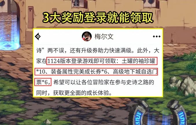 DNF：11.24版本活動4大亮點！湊20只寵物便宜了，3周可拿軍團自選 - 遊戲 - iNewsDB 日日新聞．掌握每日新鮮事