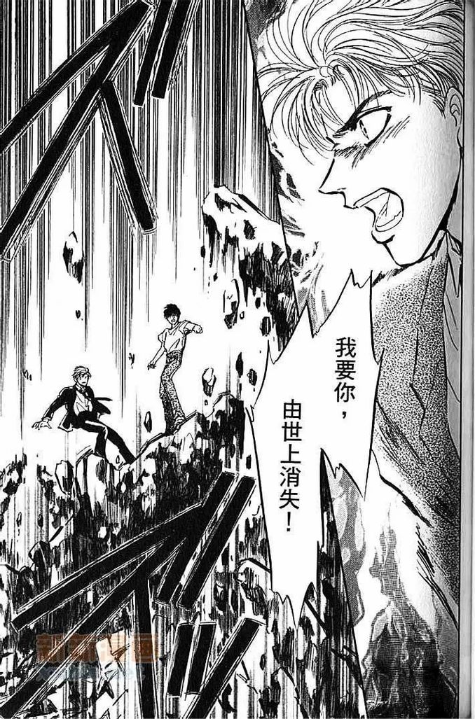 【轉載】炎之蜃氣樓 第三卷 part3 - 動漫 - iNewsDB 日日新聞．掌握每日新鮮事