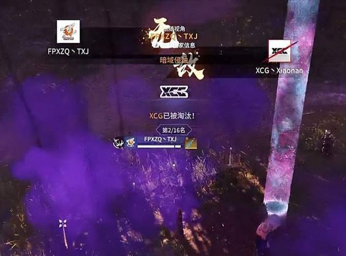 永劫無間NBPL：FPXZQ打破心魔，“三連雞”斬獲第四雙週周冠！ - 遊戲 - iNewsDB 日日新聞．掌握每日新鮮事