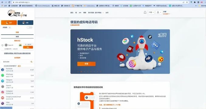 sms-activate操作簡便易上手的接碼工具【保姆級教程】 - 數碼 - iNewsDB 日日新聞．掌握每日新鮮事