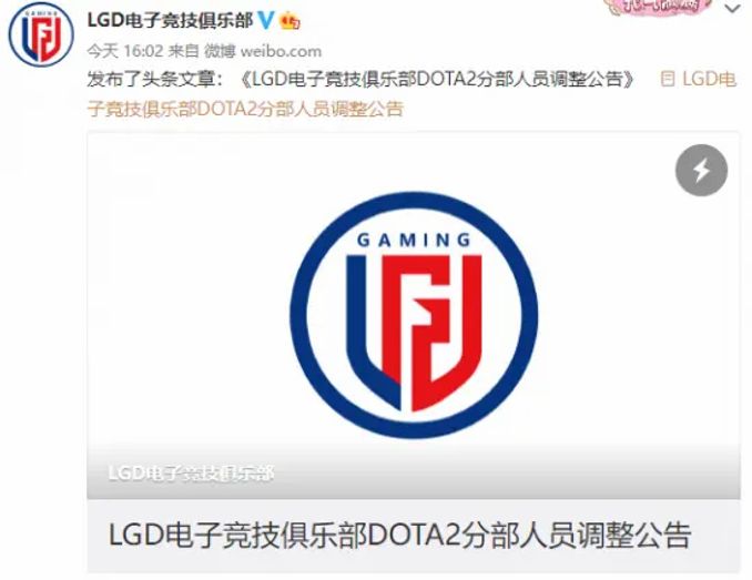 LGD官方公告：一三四號位新人選手加盟 - 遊戲 - iNewsDB 日日新聞．掌握每日新鮮事