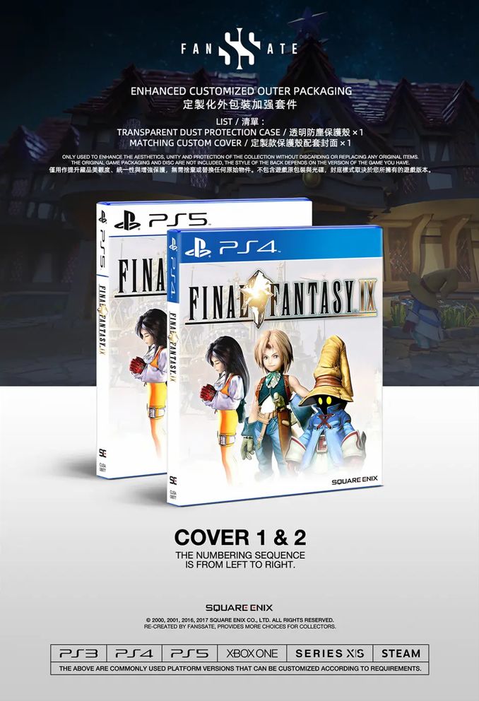 【定製封面與保護殼系列】FINAL FANTASY IX｜最終幻想9