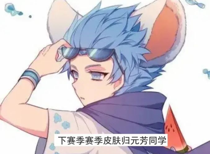 s29免費皮膚曝光，有388點券巨賺，孫悟空傳說帥哭，呂布玩家笑了 - 遊戲 - iNewsDB 日日新聞．掌握每日新鮮事