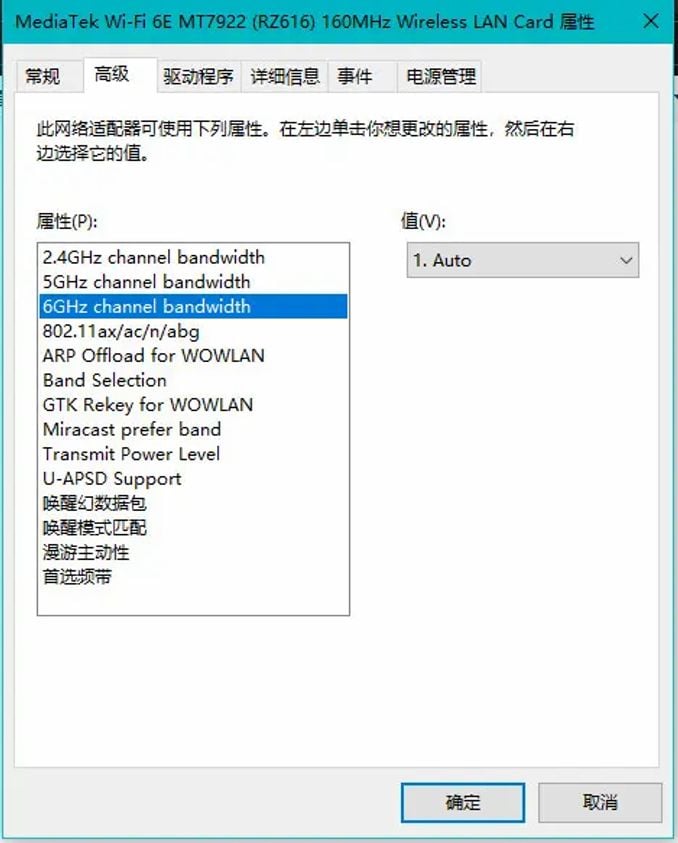聯發科MT7922(Filogic 330)AMD RZ616 WIFI6E無線網卡簡評 - 數碼 - iNewsDB 日日新聞．掌握每日新鮮事