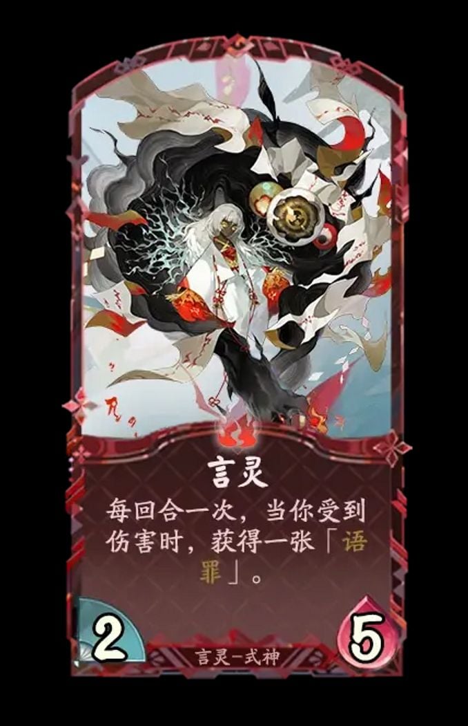 百聞牌式神diy—言靈 - 遊戲 - iNewsDB 日日新聞．掌握每日新鮮事