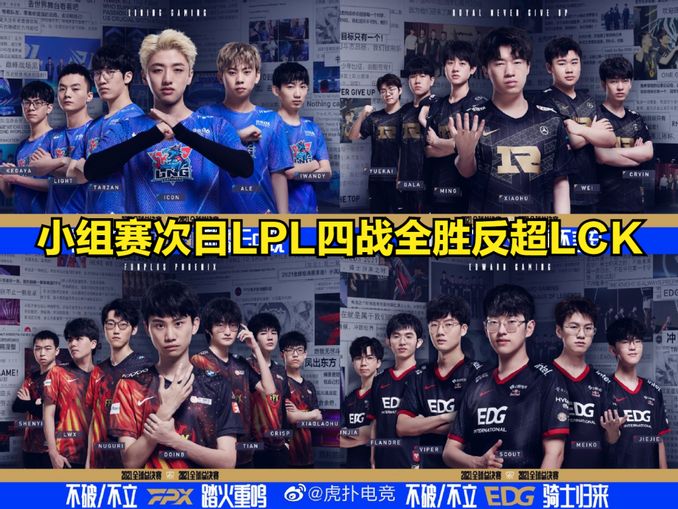 LCK遭遇滑鐵盧！小組賽次日僅1勝3負，對比LPL4勝0負高下立判！ - 遊戲 - iNewsDB 日日新聞．掌握每日新鮮事