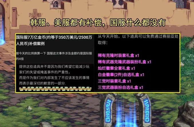 DNF：補償終於來了！神界備戰包3大福利大放送，含+13強化券 - 遊戲 - iNewsDB 日日新聞．掌握每日新鮮事