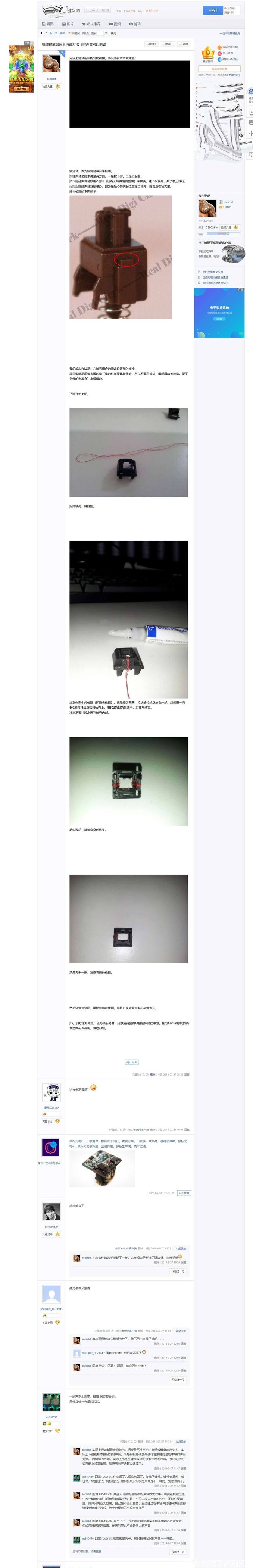 【綁線獨創優化】類Cherry軸通用的靜音綁線法，長測了九年仍然沒磨損 - 數碼 - iNewsDB 日日新聞．掌握每日新鮮事