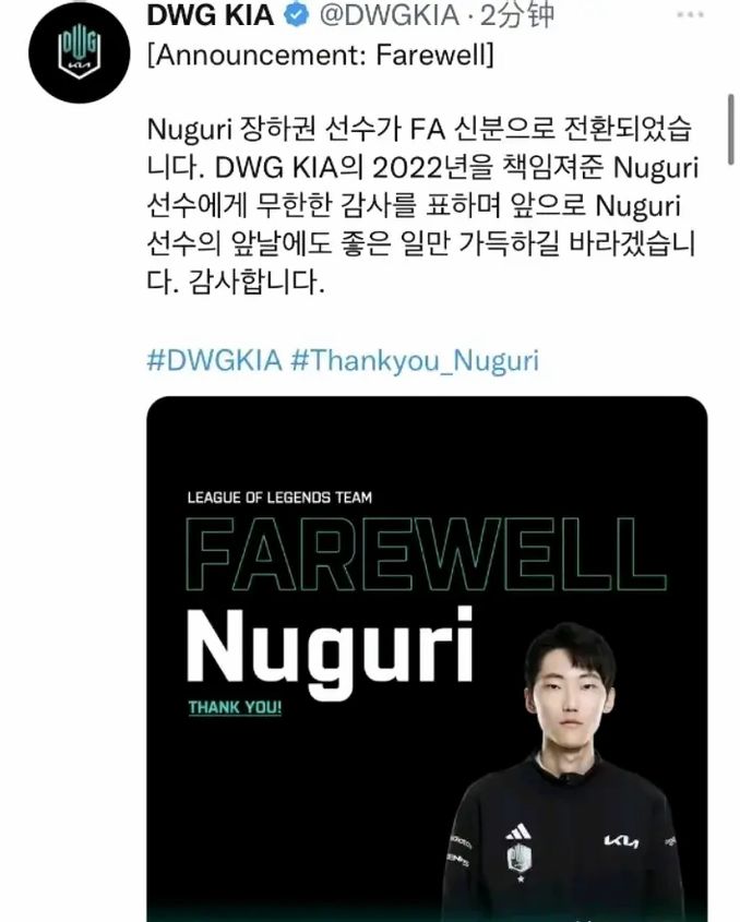 DK官宣Nuguri和Kkoma離隊，替補上單也離隊，DK或將買新上單 - 遊戲 - iNewsDB 日日新聞．掌握每日新鮮事